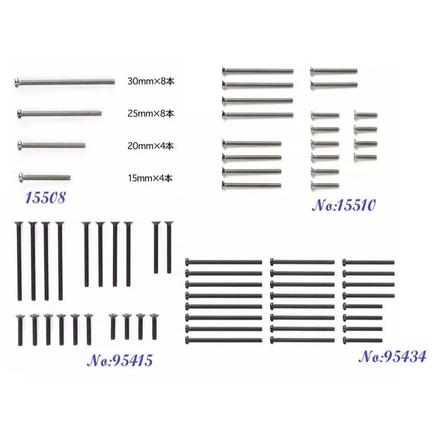 TAMIYA 四驅車 黑色 平頭 藏頭 圓頭 螺絲 不鏽鋼 15510 15508 95415 95434 | 蝦皮購物
