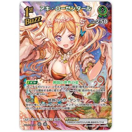 松梅桌遊 HOCG hBP03-022 SR擴圖 亞綺·羅森塔爾 Hololive TCG 單卡 收藏卡 | 蝦皮購物