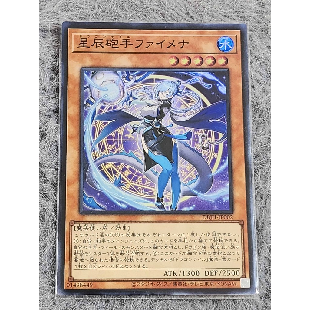 【吉米卡舖】現貨 遊戲王 DBJH-JP002 星辰砲手 亮面 | 蝦皮購物