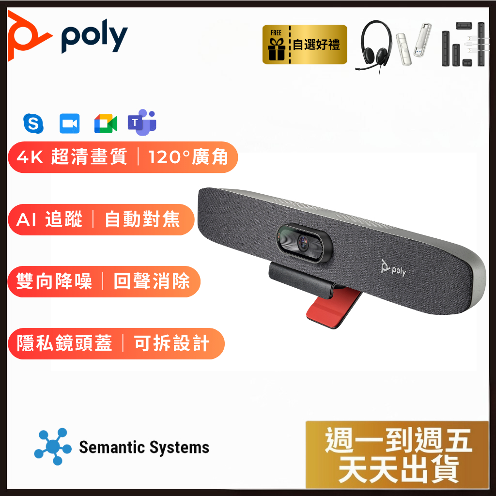 【HP｜POLY】 Studio R30 4K視訊會議攝影機｜AI技術｜超廣角鏡頭｜超高清｜智能降噪｜人臉追蹤｜1年保固 | 蝦皮購物