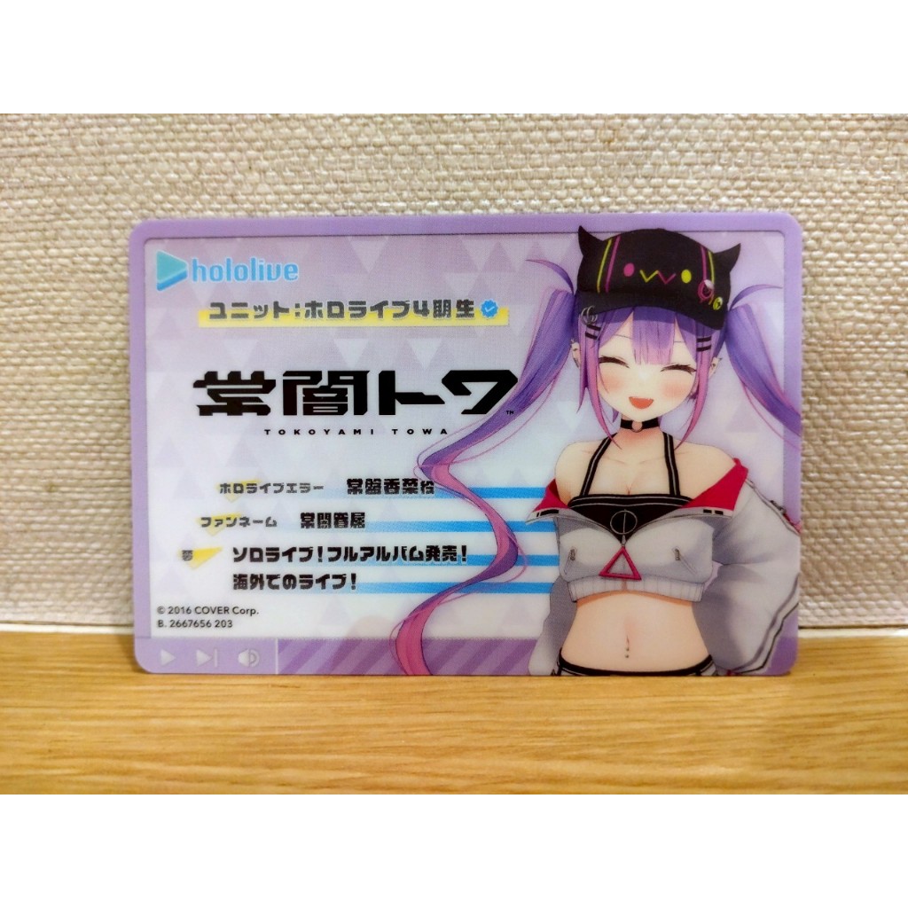 【鎮庫賣場】萬代周邊《hololive ERROR Vol.2》常闇永遠（常闇トワ）蒐集卡 卡片 金屬質感 | 蝦皮購物