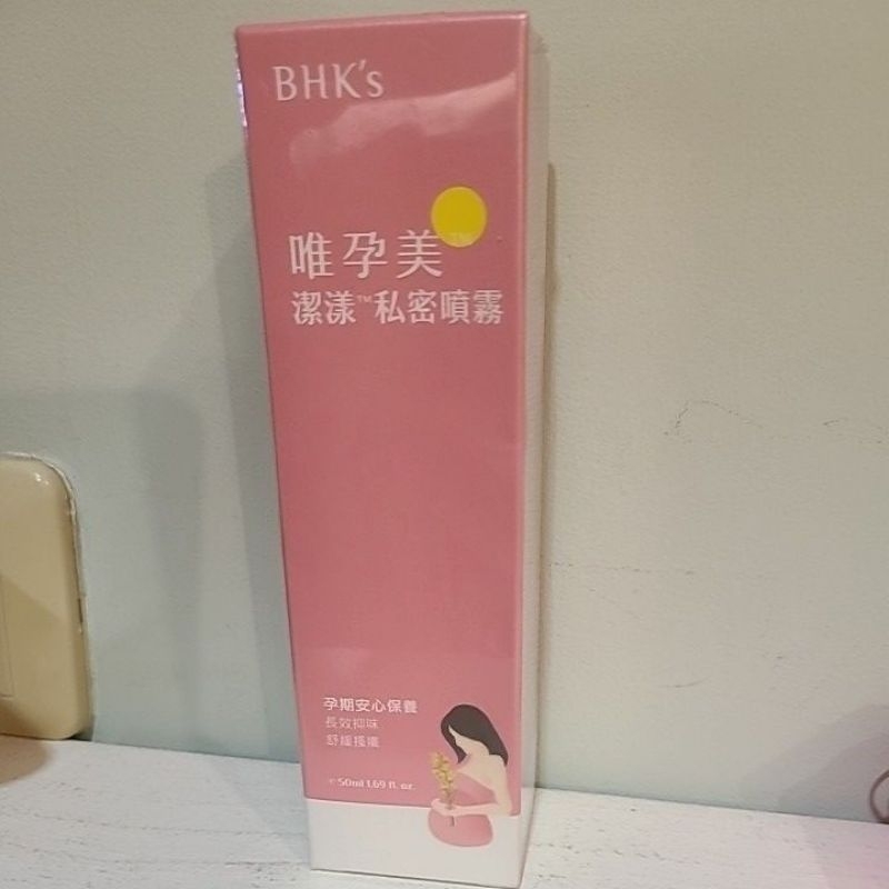 BHK's唯孕美潔漾私密噴霧50ml 全新品 | 蝦皮購物