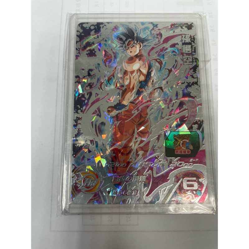 [SDBH] 七龍珠英雄 UMT10-SEC 孫悟空 隱悟 自在極易功 兆 隱藏 白銀的瞬擊 燙銀 四星 大爆炸任務 | 蝦皮購物