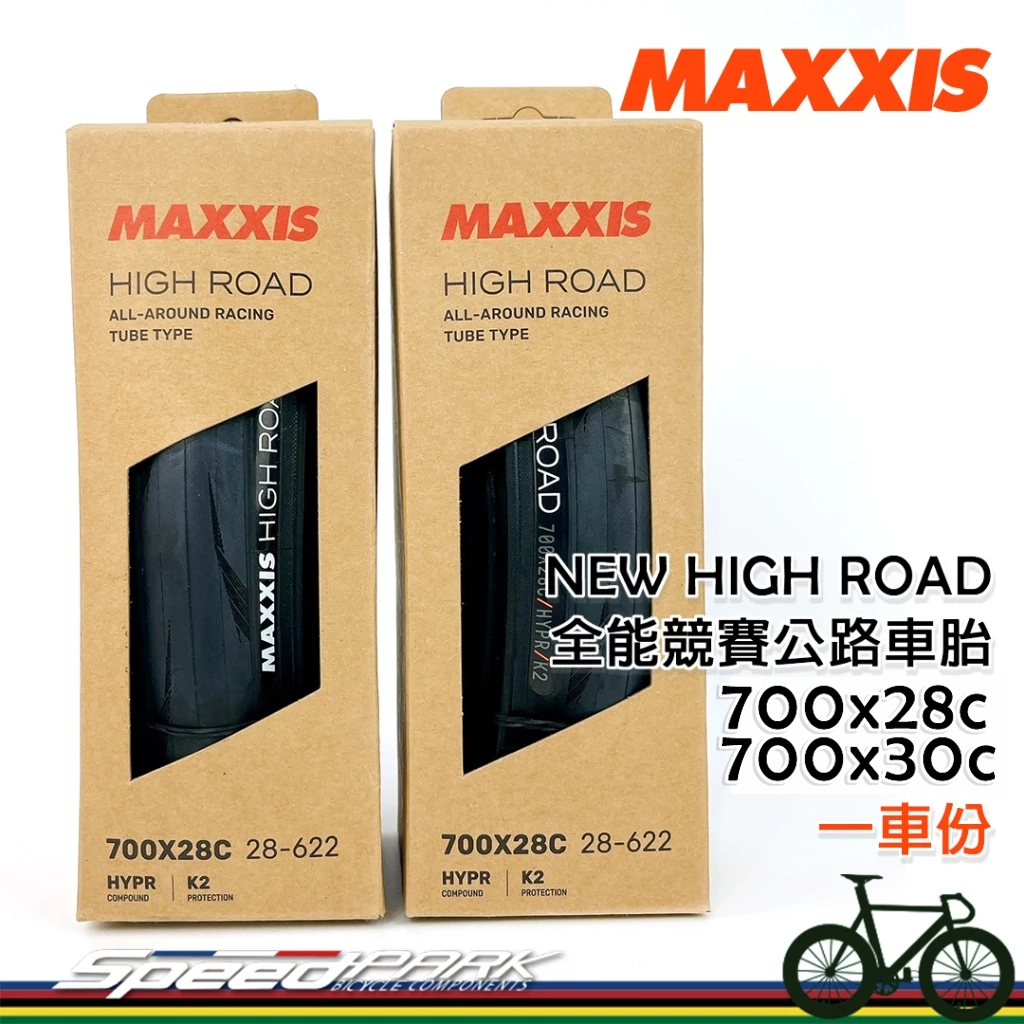 【速度公園】Maxxis M230 新升級 NEW HIGH ROAD 700x28c／30c 全能公路車胎｜一車 | 蝦皮購物