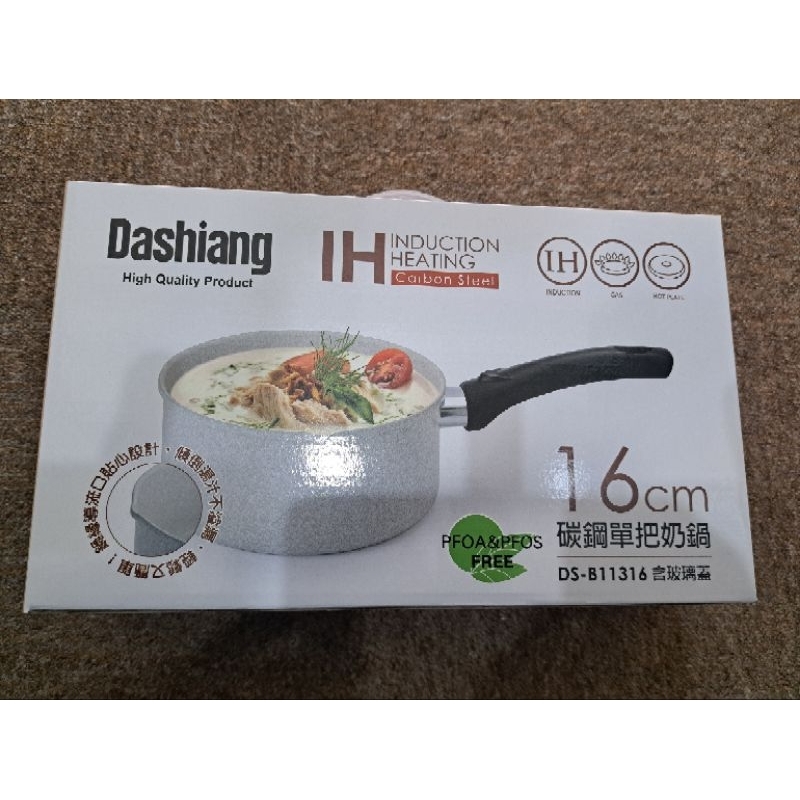 Dashiang 碳鋼單柄小奶鍋(有鍋蓋) | 蝦皮購物