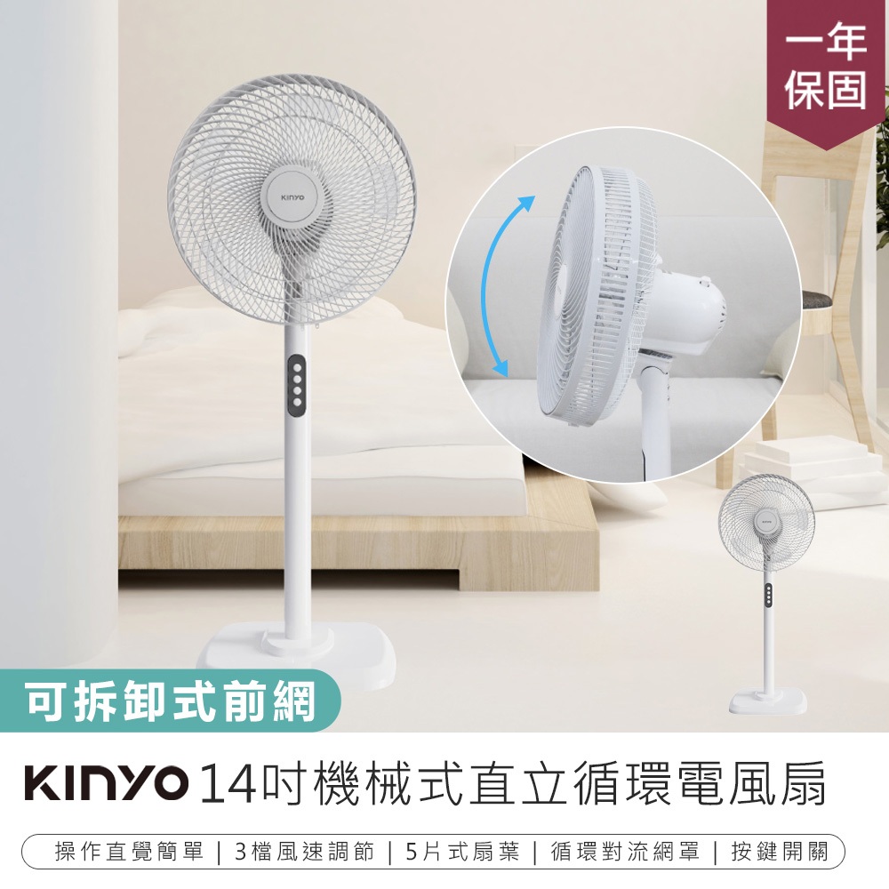 【KINYO 14吋機械式直立循環電風扇 NAF-1355】涼風扇 電風扇 循環風扇 電扇 直立風扇 夏季 循環扇 | 蝦皮購物