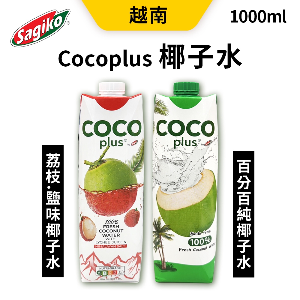 Cocoplus 椰子水 荔枝 1000ml 100%椰子水 清涼退火 消暑 飲料 果汁 | 蝦皮購物
