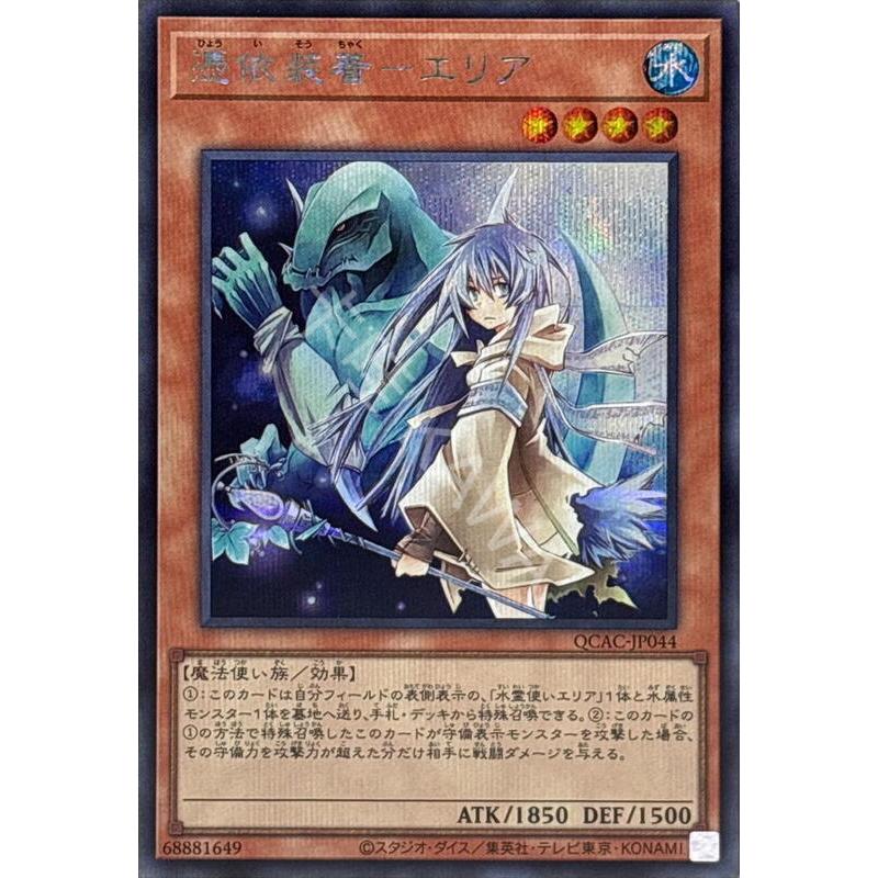 【卡哇】 半鑽 QCAC-JP044 憑依裝着 艾莉婭 金亮 異圖半鑽 | 蝦皮購物