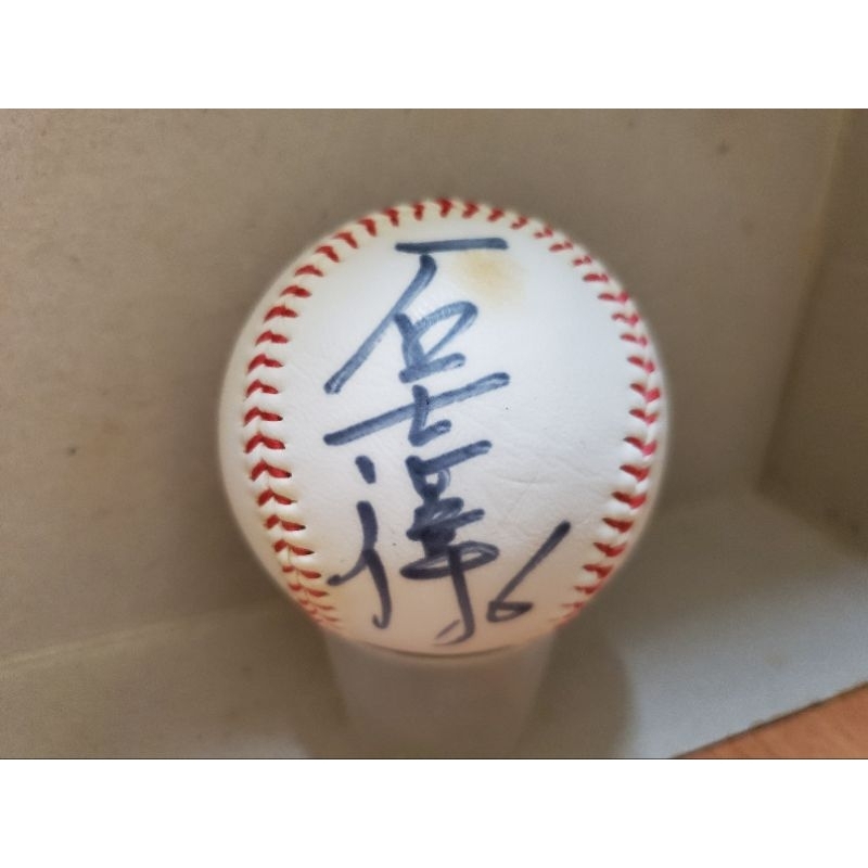 CPBL 石志偉 簽名球 | 蝦皮購物