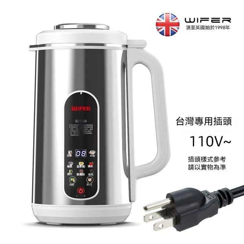 【科樂米官方新店特惠】110V破壁機 臺灣定制版 豆漿機 可預約 一鍵清洗 1500ML大容量 升級十葉刀 碎冰機果汁機 | 蝦皮購物