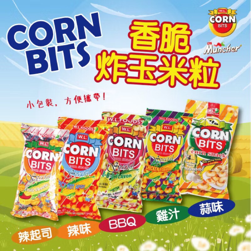 cron bits SIGA WL FOODS 香香豆 玉米粒 炸玉米 辣牛肉 大蒜 酸辣味 菲律賓 異國零食 跨國商品 | 蝦皮購物