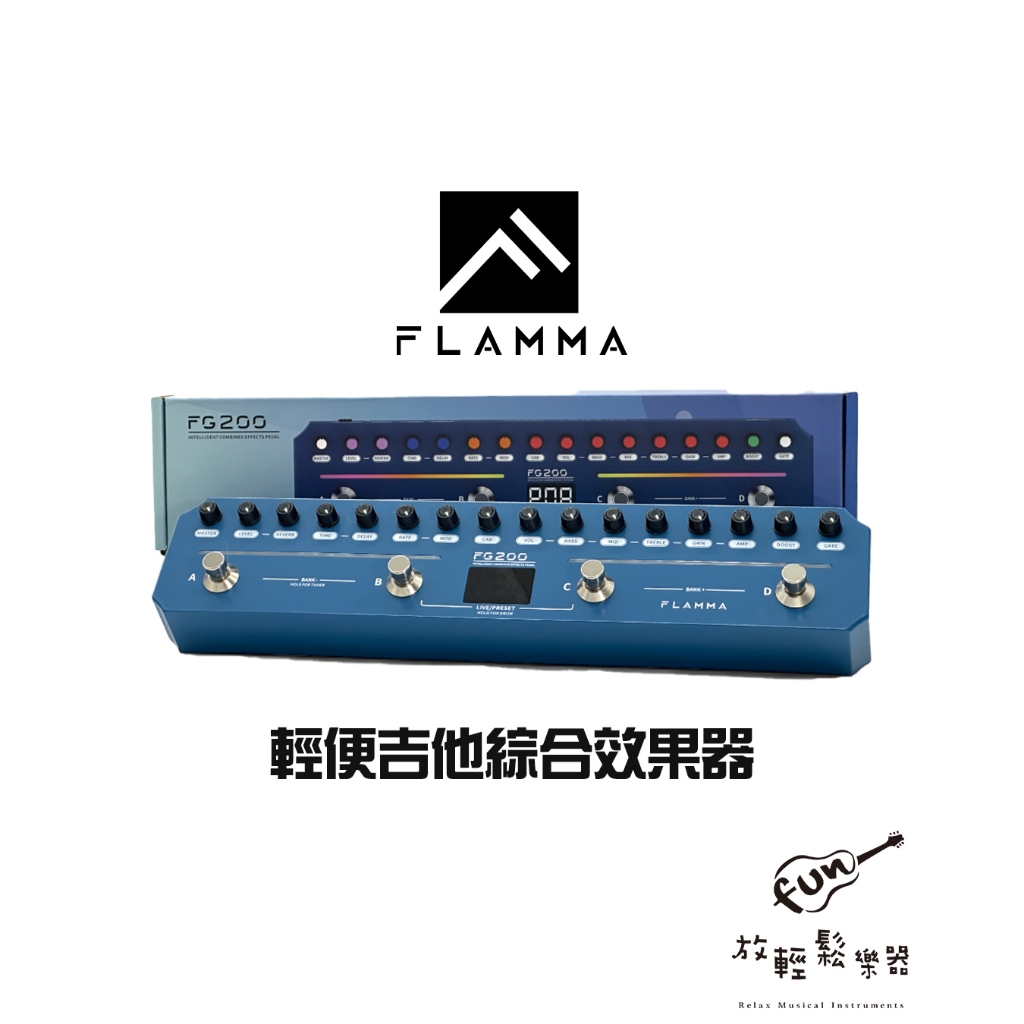 『放輕鬆樂器』 全館免運費！FLAMMA FG200 綜合效果器 吉他效果器 內建鋰電池 免插電 公司貨 | 蝦皮購物