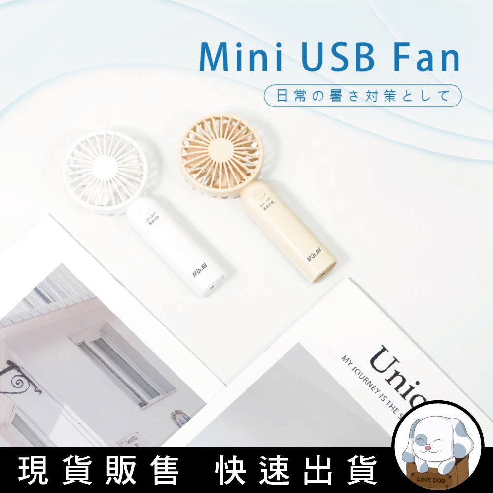 狗｜【Dr.AV聖岡科技】COOL ME 手持冷風扇 USB充電 迷你輕量風扇 BSMI認證 隨身手持風扇推薦 | 蝦皮購物