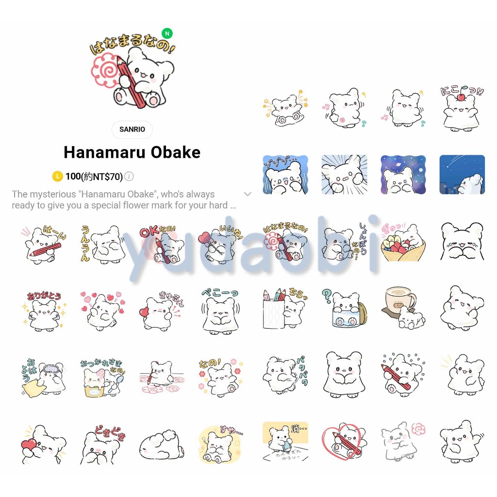 花丸鬼鬼 / 小幽靈花丸 / Hanamaru Obake (全系列) | 蝦皮購物