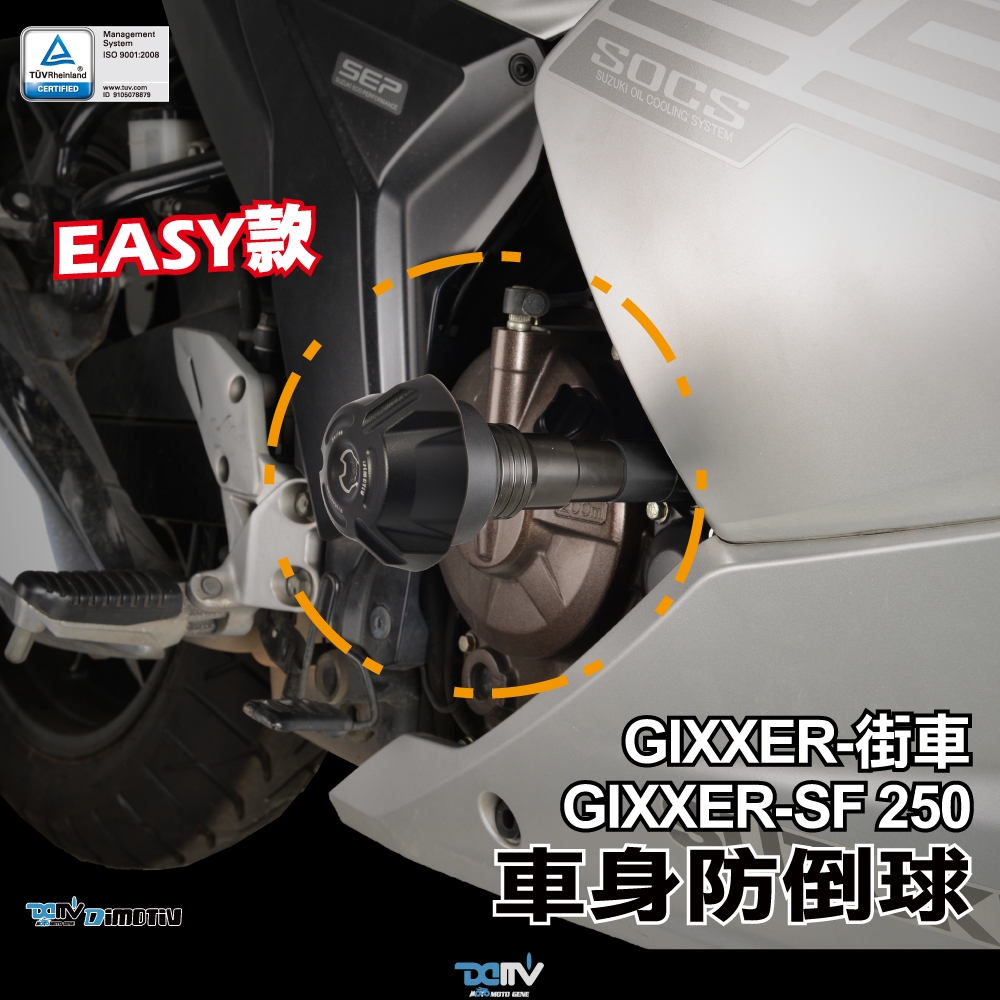 【泰格重車】Suzuki GIXXER SF250 20~24 車身防倒球 車身防摔球 Dimotiv DMV | 蝦皮購物
