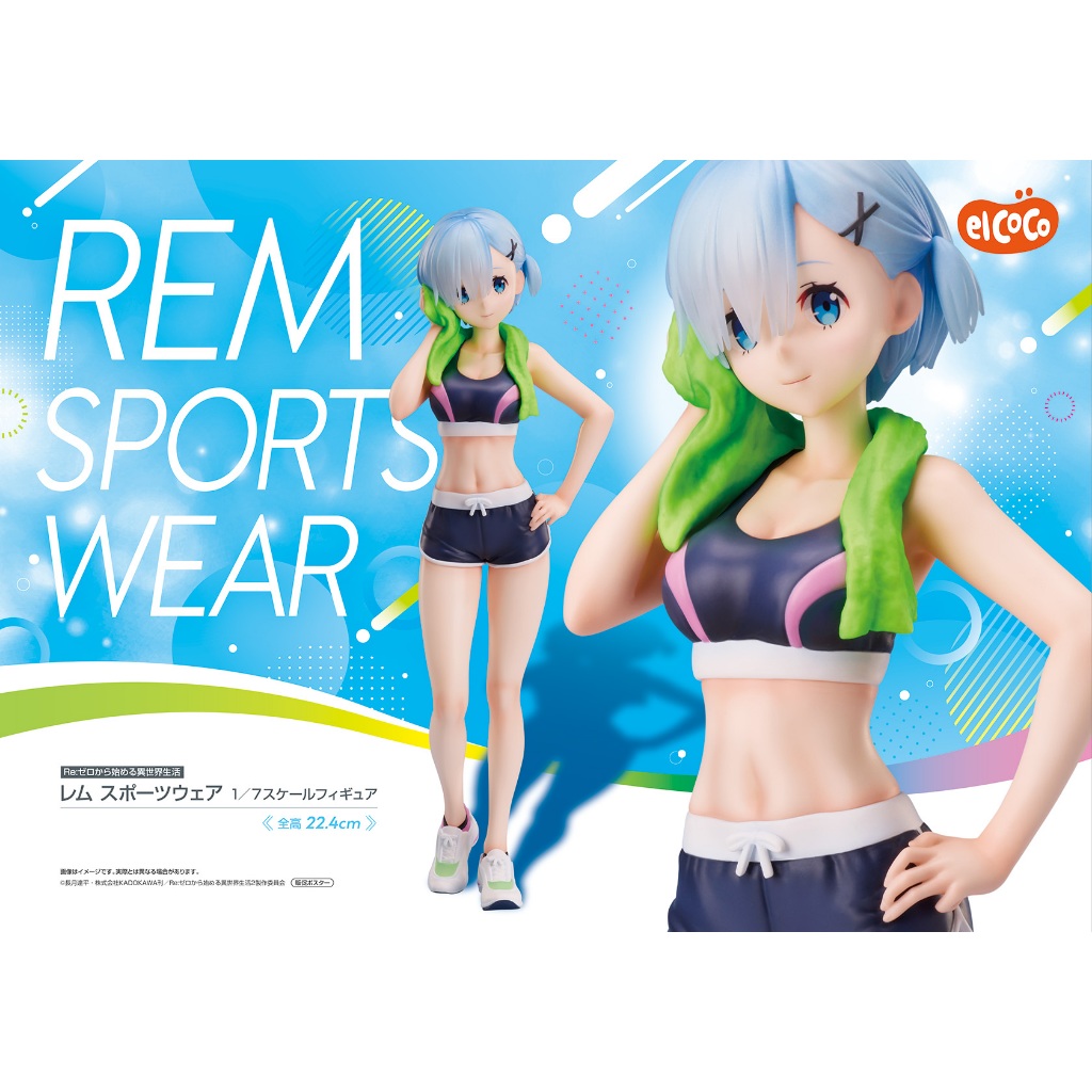 【楓の窩】5月預購 elCOCO Re:從零開始的異世界生活 -1/7比例系列- 雷姆 運動服ver. 【日版】 | 蝦皮購物