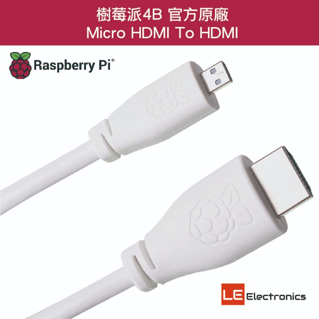 【LE電子商城】樹莓派 4B 官方原廠 micro HDMI 轉 HDMI 4K線 Raspberry Pi | 蝦皮購物