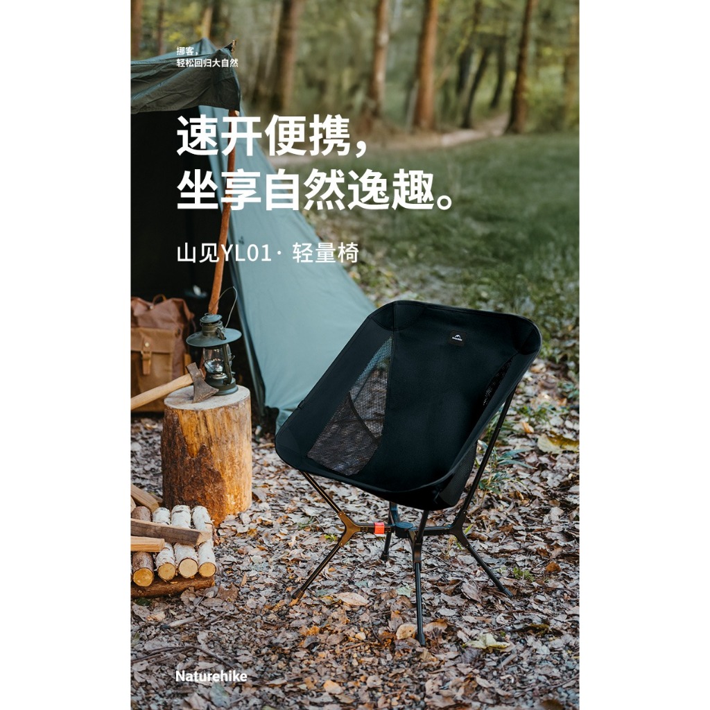 月亮椅 速開 鋁合金 NH挪客 Naturehike 山見YL01 戶外露營輕量速開折疊月亮椅 | 蝦皮購物