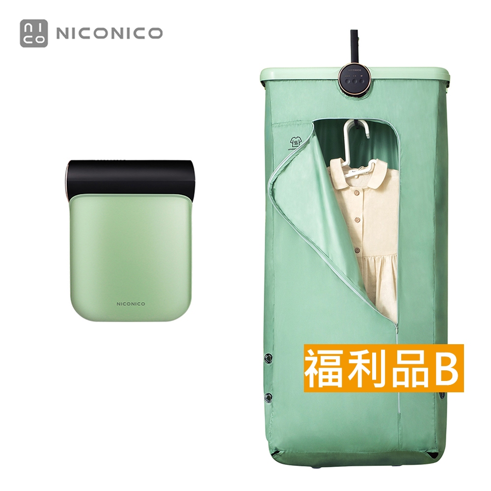 福利品B【NICONICO】美型摺疊烘衣機 乾衣機 烘衣 除菌 除霉 除臭 烘被機 暖被譏 烘鞋機 NI-CD1020 | 蝦皮購物