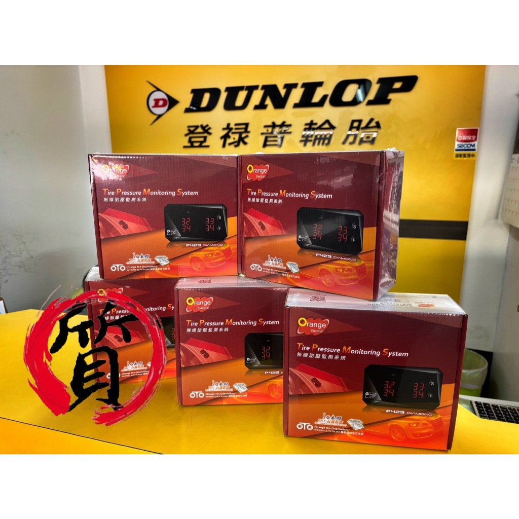 【快速出貨】全網最俗 Orange P429T P429 TPMS 無限胎壓偵測 胎壓 胎內式 胎壓偵測器 | 蝦皮購物