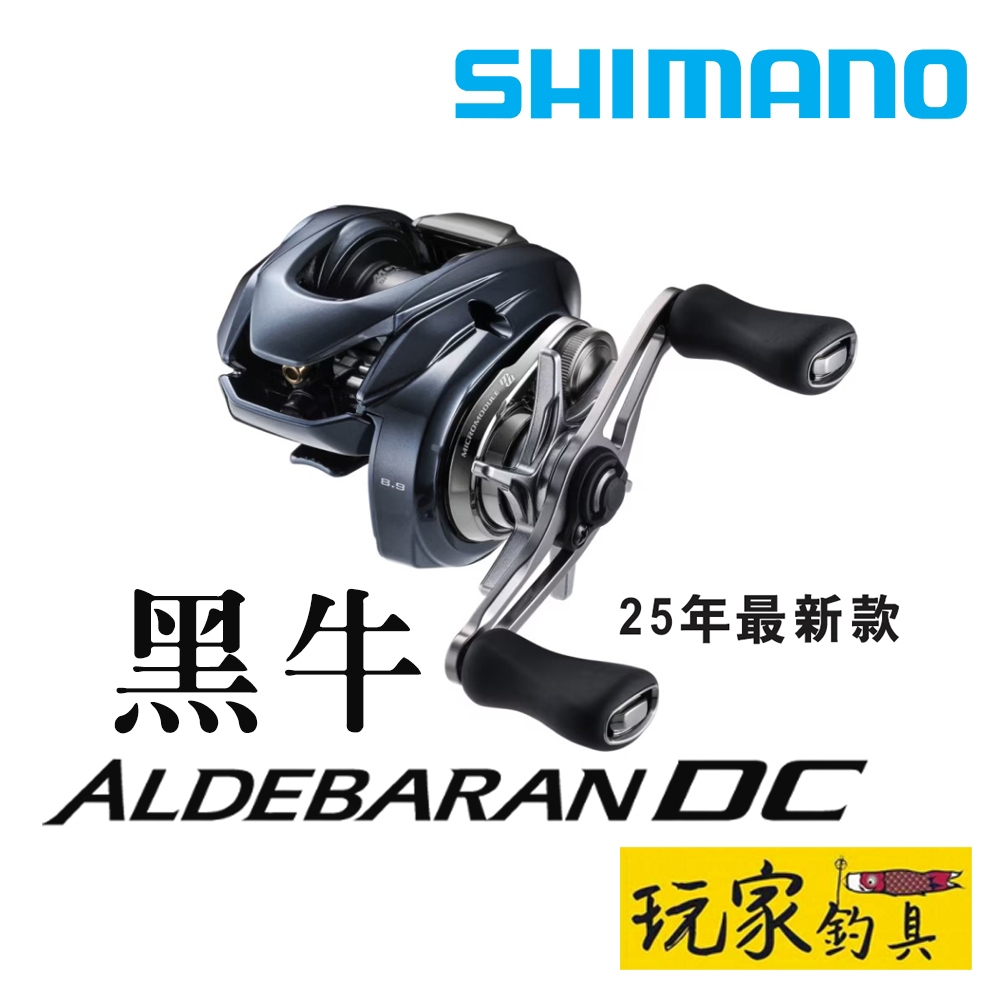 ｜玩家釣具｜SHIMANO 25 ALDEBARAN DC 黑牛DC 雙軸梭式捲線器 | 蝦皮購物