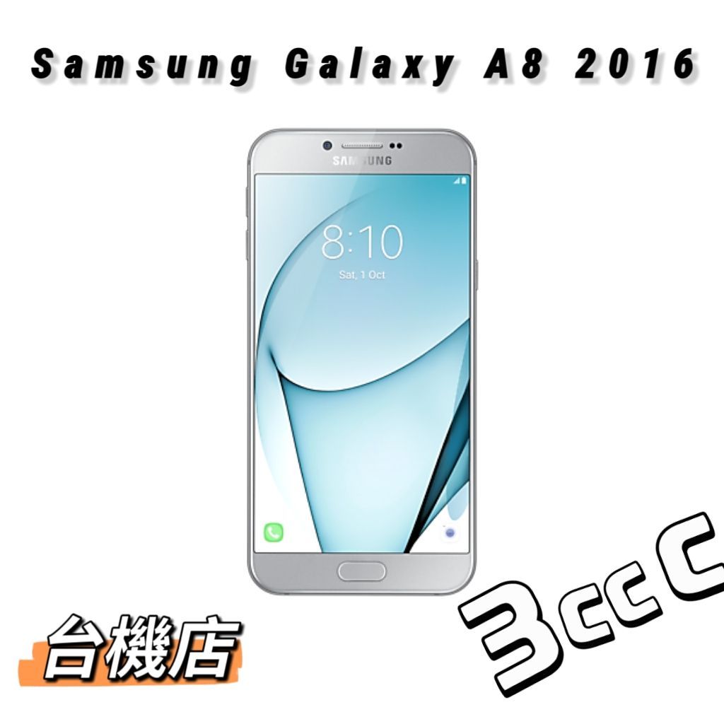 台機店｜三星 Samsung A8 2016 二手機 5.7吋 SM-A810 免運 中古機 福利機 實體門市 | 蝦皮購物