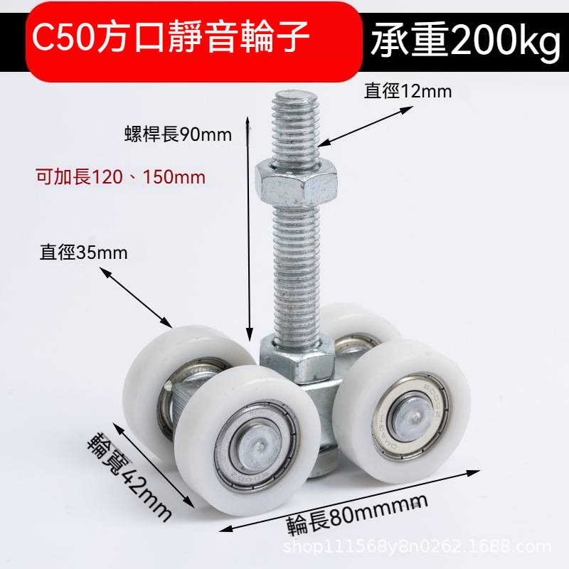 【susumy】重型工業吊輪滑輪 軸承輪 吊軌移門 推拉門 吊滑輪 吊滑軌 載重450KG | 蝦皮購物