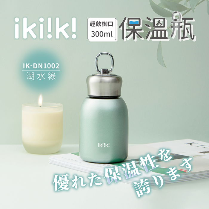 【ikiiki伊崎】輕飲御口保溫瓶300ML | 蝦皮購物