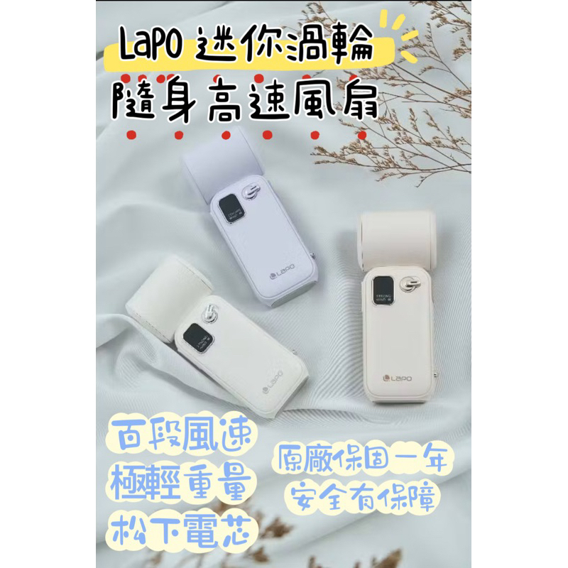 【LaPO】迷你渦輪隨身高速風扇 極輕手持風扇 大風量 日本松下電芯 5100mAh 電量顯示 百段風速 LF-02 | 蝦皮購物