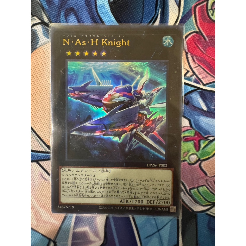 夏洛特卡舖 遊戲王 美品 DP26-JP003 N・As・H Knight. 墮者庇蔭戰車騎士 金亮 | 蝦皮購物