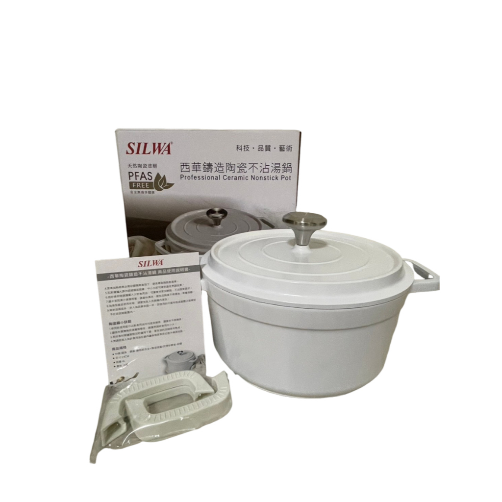 SILWA 西華鑄鐵鍋(陶瓷不沾湯鍋) 24公分 容量4L（附贈隔熱手套一雙） | 蝦皮購物