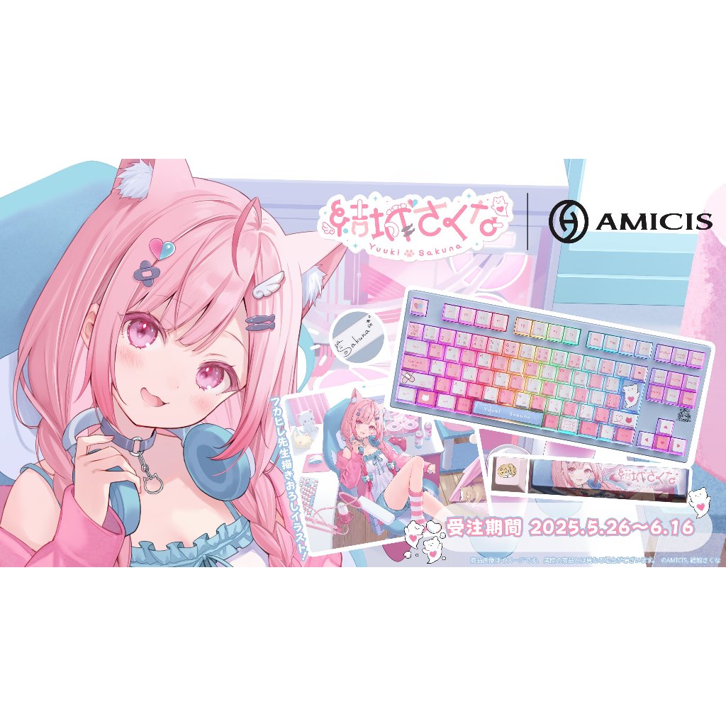 代購 預約10月 受注生產 結城昨日奈 Sakuna Ch. 結城さくな × AMICIS 合作鍵盤 滑鼠墊 | 蝦皮購物