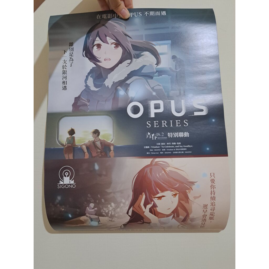 青春18x2 + SIGONO 聯動海報 | 蝦皮購物