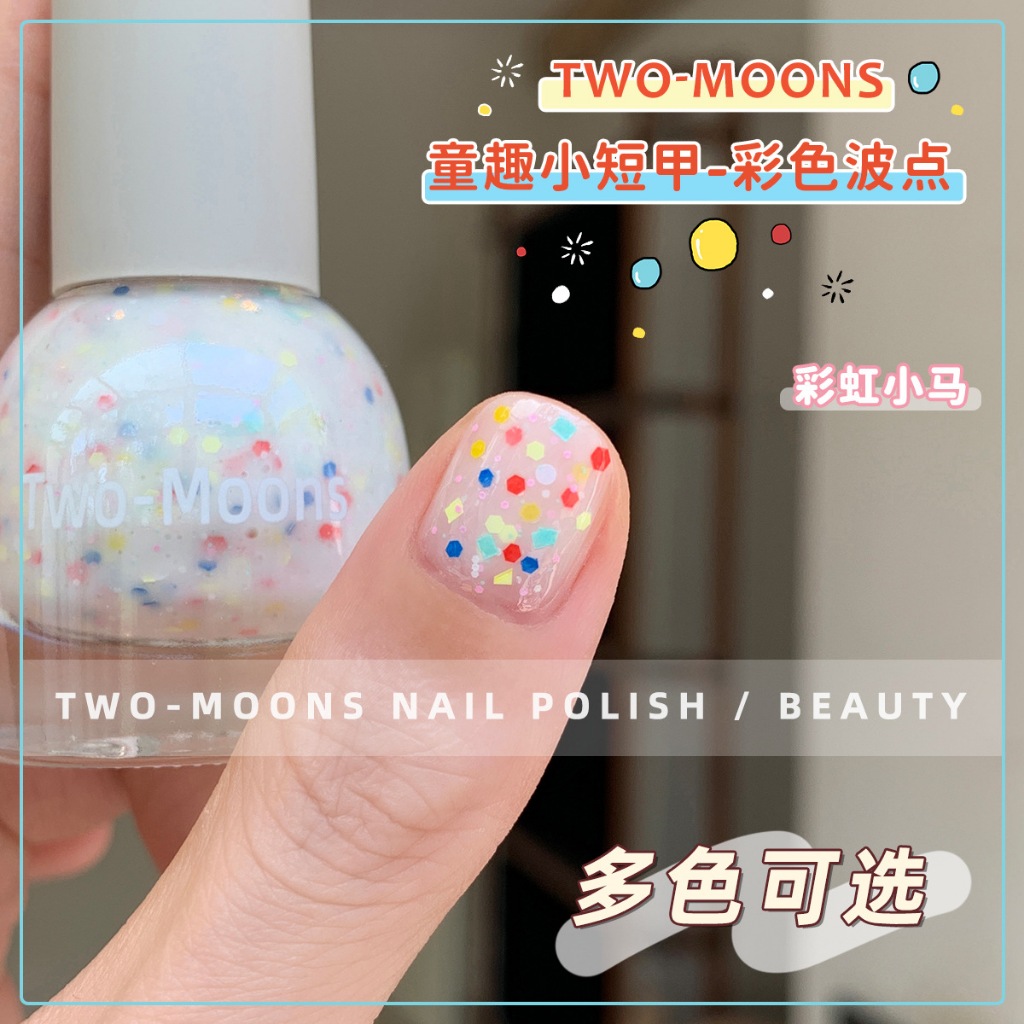 台灣現貨快速出 ️ two moons 水性亮片 草間彌生 可愛少女感 指甲油 nail polish | 蝦皮購物