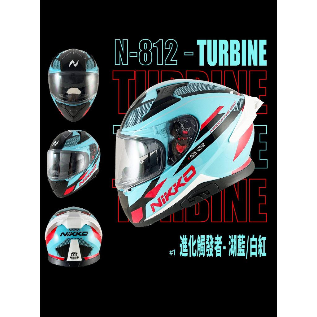 鼎泰安全帽 NIKKO N812 #1進化觸發者 湖藍/白紅 全罩式安全帽 通風 透氣 EPS 舒適 快拆鏡片N-812 | 蝦皮購物