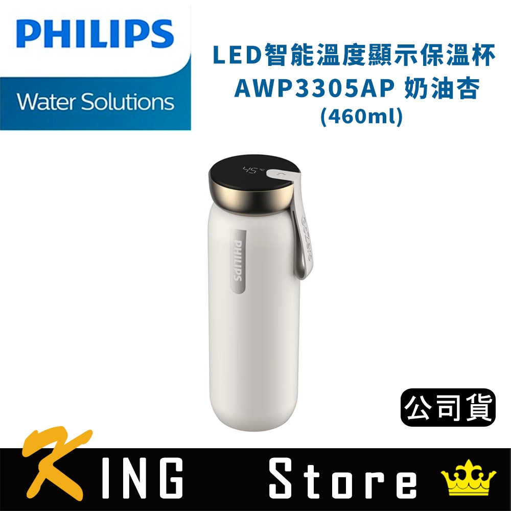 PHILIPS 飛利浦 LED智能溫度顯示保溫杯 AWP3305AP (公司貨) 460ml (多色可選) | 蝦皮購物