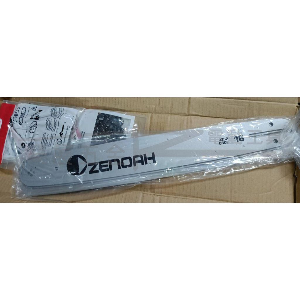 【榮展五金】ZENOAH G3800 小松原廠刀板 鏈條 導板 鍊條 鏈條 66目 16吋刀板 1.3mm 鏈鋸刀板鏈 | 蝦皮購物
