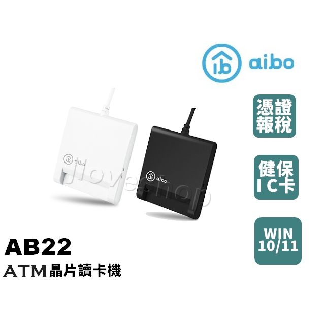 【實體門市：婕樂數位】aibo AB22 ATM晶片讀卡機 支援Mac OS Win11 自然人憑證 工商 健保卡 報稅 | 蝦皮購物