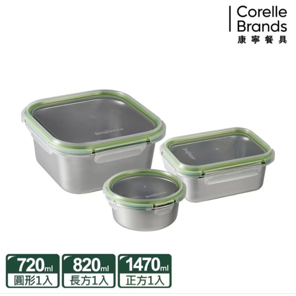 【康寧 Snapware】 Eco Simple 可微波/烤箱 304不鏽鋼保鮮盒 3件組 | 蝦皮購物