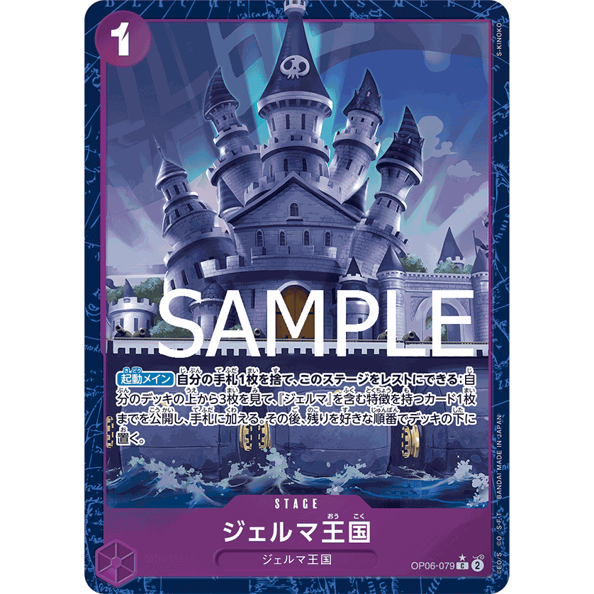 【九蛇小舖】航海王 OPCG OP06-079 C 杰爾馬王國 異圖(1) | 蝦皮購物