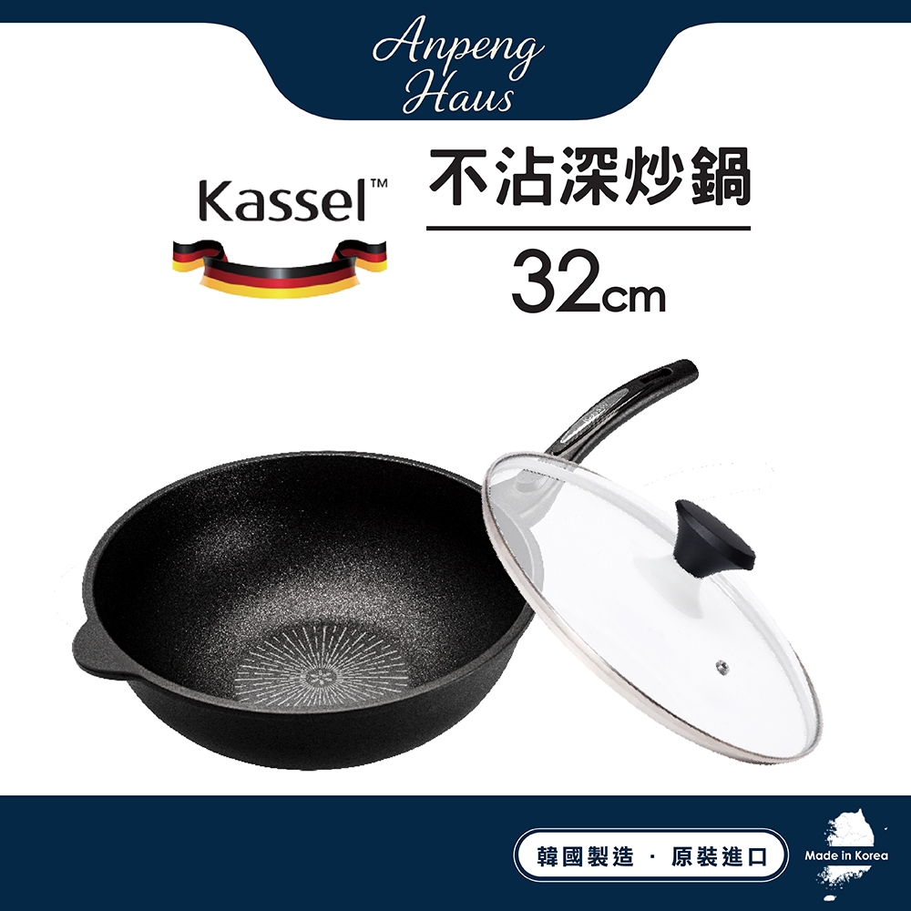 韓國Kassel 經典款 鑽石超導熱不沾深型炒鍋附玻璃鍋蓋32cm(好讚鍋/不挑爐具） | 蝦皮購物