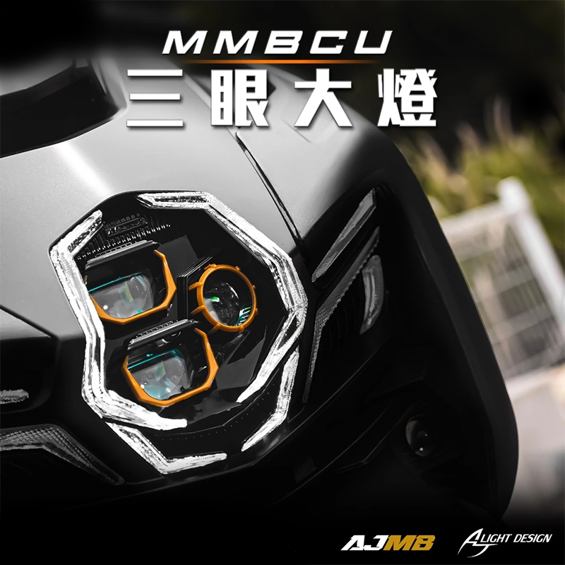 [BG] AJ MMBCU三眼大燈 曼巴 MMBCU LED大燈 七彩惡魔眼 日行燈 機車大燈 大燈 三眼 不對稱設計 | 蝦皮購物