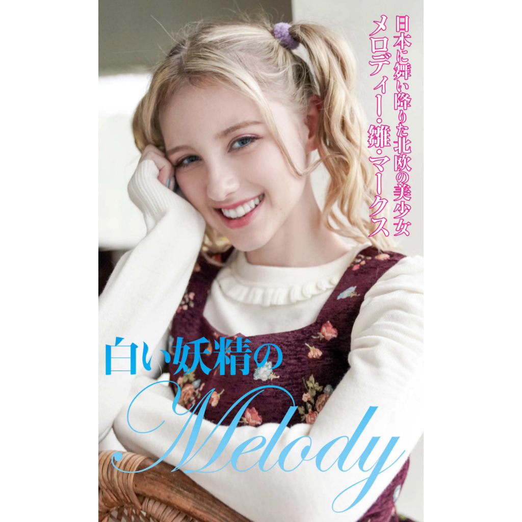 (迎接TAE成人展,全館買三位送一位)Melody Marks(雛) 寫真電子書5千多張 約122本日本&美國寫真照 | 蝦皮購物