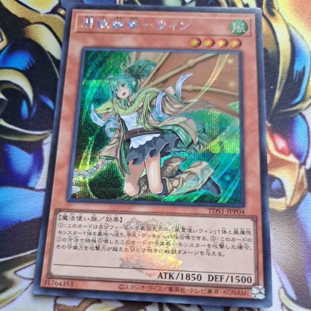 卡片屋 遊戲王 異圖半鑽鋼印 憑依裝着-薇茵 TDS1-JPP04 | 蝦皮購物