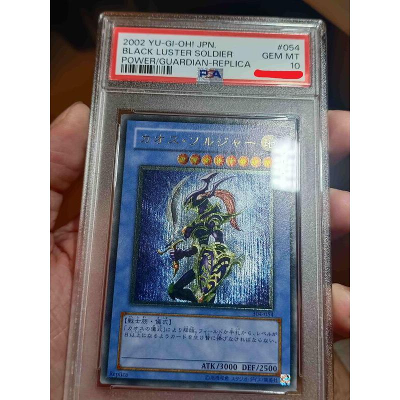 遊戲王 鑑定卡 psa10 304-054 混沌士兵 浮雕 凸版 | 蝦皮購物