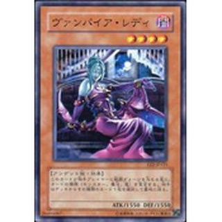 【DCT_緣夢の城2】遊戲王 SD2-JP010 吸血鬼淑女 普卡 90-95分 | 蝦皮購物
