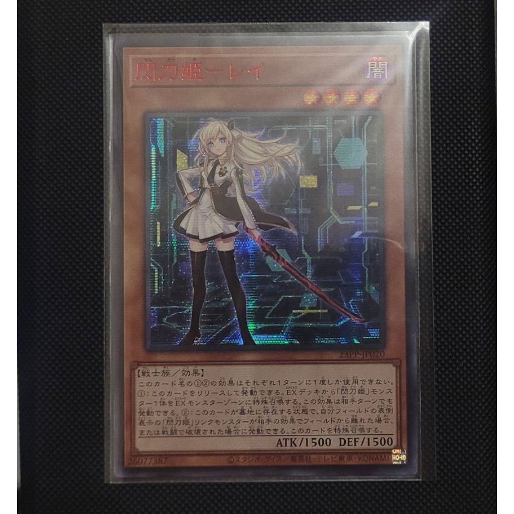遊戲王 23PP-JP020 閃刀姬レイ 紅字半鑽 | 蝦皮購物