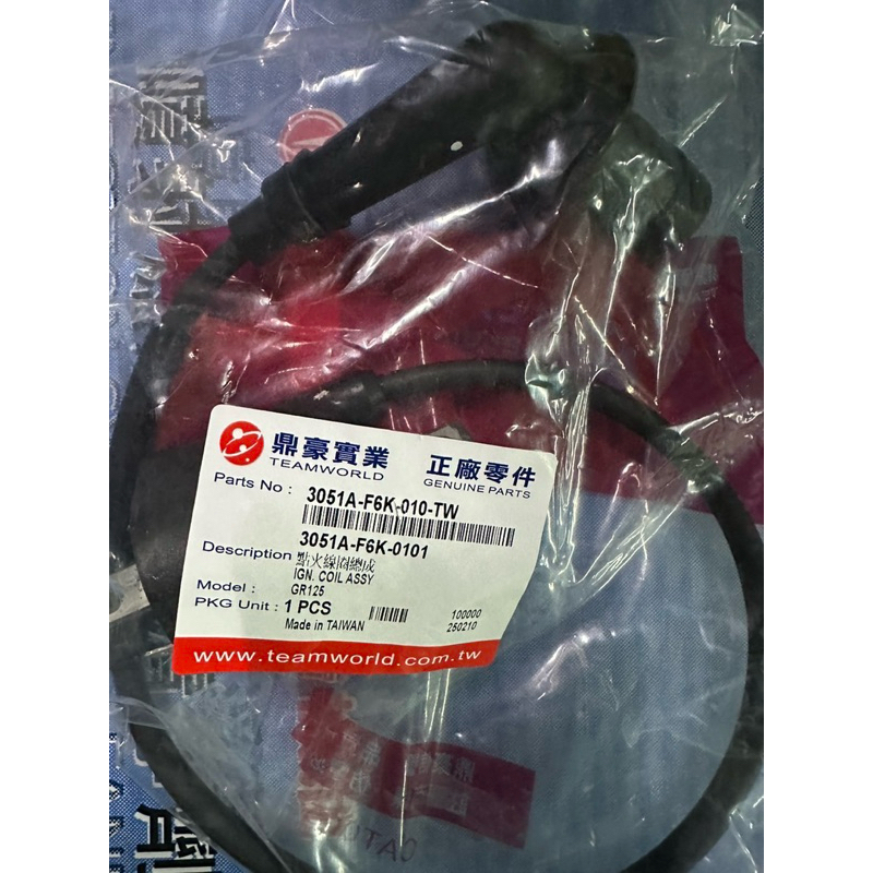 🎈SYM 鼎豪原廠F6K高壓線圈 GR GT EVO 新迪爵CBS ABS 點火線圈 含火星塞蓋 矽導線 | 蝦皮購物