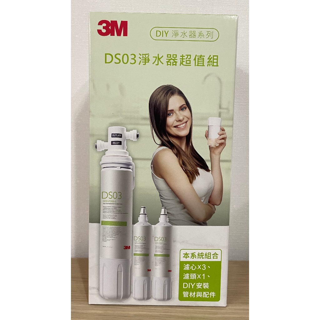 Costco 好市多 3M DS03淨水器系列 濾心3支+配件組 現貨 24小時內出 ET SHOP | 蝦皮購物