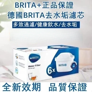 【台灣出貨+電子發票】德國原廠Brita濾芯 德國製造濾芯 淨水壺濾芯 去水垢專用濾芯 全效型 三代標準版濾芯 | 蝦皮購物
